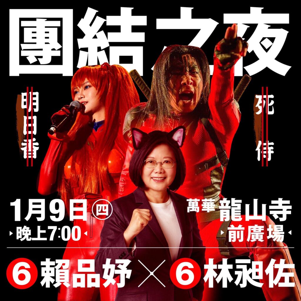 Cosplay Activist Brings Anime Style to Taiwan Politics – SNA Japan